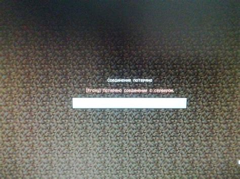 Я играю на сервере майнкрафт через некоторое время вылазит такая ошибка