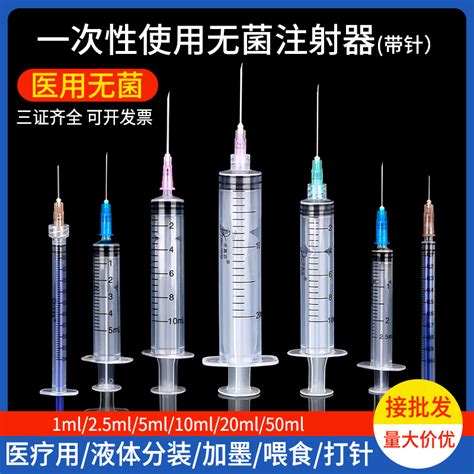 医用无菌1 5 10ml毫升一次性注射器针带针头针筒针管注器打针用 虎窝淘