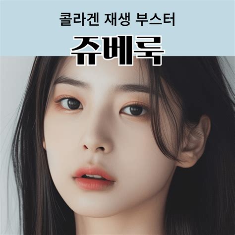 시술장인의 쥬베룩 볼륨and스킨 할인 가격 후기 전후 효과 정보 By 디온의원신사점 여신티켓 국내 1등 피부과 성형외과 플랫폼