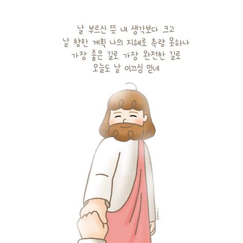 오늘도 날 이끄심 믿네