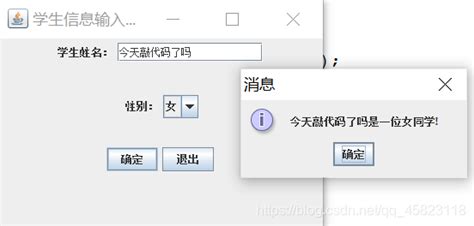 swing gui界面设计 swing gui界面设计 模拟qq登录界面 运行效果如下 1 在登录界面输入用户名和密码 csdn博客