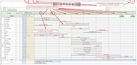 예정공정표 작성 프로그램엑셀ver 공유 파일첨부