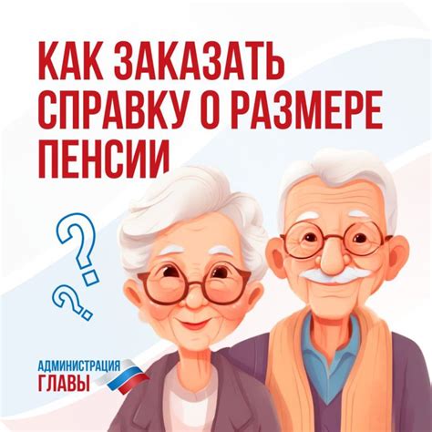 Как на портале Госуслуг заказать справку о размере пенсии смотрите в карточках Лента новостей ДНР