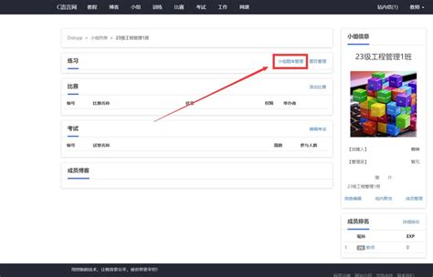 图文教程私有题库介绍及使用步骤 Dotcpp编程