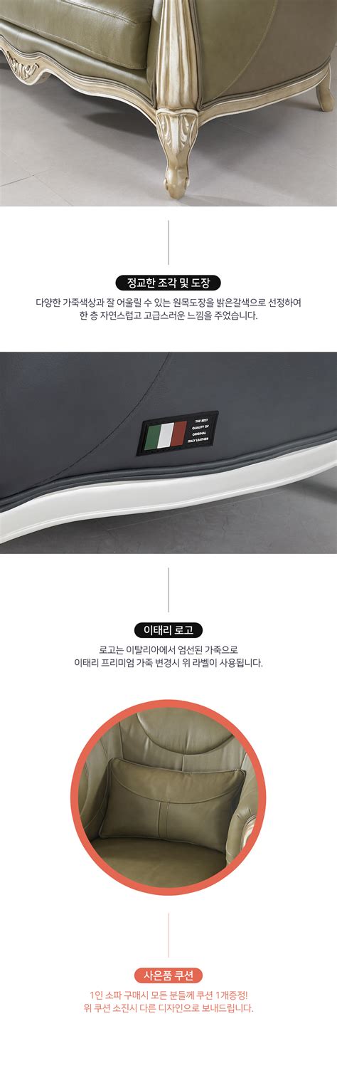 크로니클 엔틱소파 4인용 천연가죽 이태리쇼파 크로니클