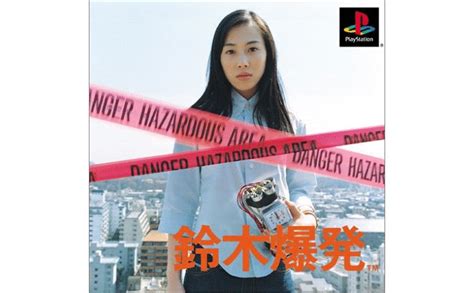 PlayStation 1 S Most Unusual Japanese Box Art Box Art Japanese Poster Japanese