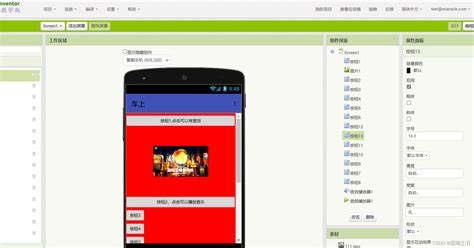 app inventor app inventor ai伴侣 ai伴侣appinventor下载 csdn博客