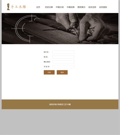 Html Css网页制作成品——基于html实现非遗文化网页设计题材【传统文化木雕】7个页面非遗网页设计 Csdn博客
