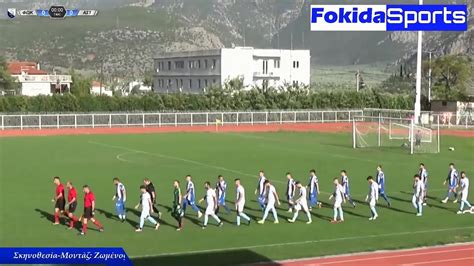 ΤΑ ΓΚΟΛ ΚΑΙ ΟΙ ΚΑΛΥΤΕΡΕΣ ΦΑΣΕΙΣ ΤΟΥ ΑΓΩΝΑ ΦΩΚΙΚΟΣ ΑΣΤΕΡΑΣ ΙΤΕΑΣ 1 5 [ΕΠΣ ΦΩΚΙΔΑΣ] Youtube