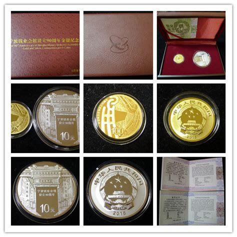 中国金币交易网
