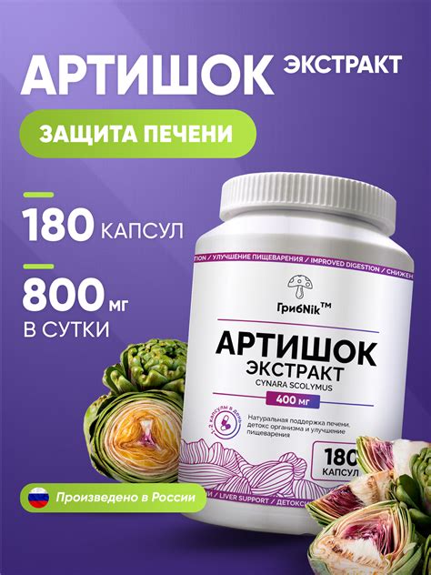 Артишок купить в аптеке спб — купить по низкой цене на Яндекс Маркете