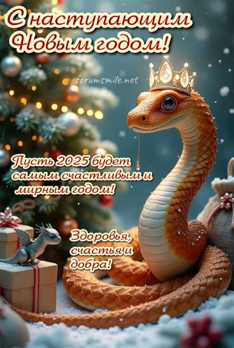 С наступающим Новым годом и Рождеством