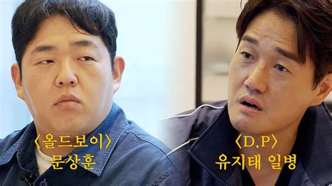 카리스마 1짱 배우가 문상훈에게 너드 캐릭터 배우기 배우는 배우다 Ep 01 문상훈 Youtube