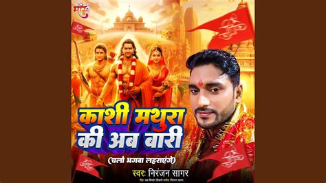 Kashi Mathura Ki Ab Baari Youtube