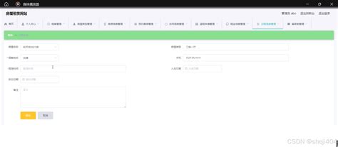 基于ssmvue房屋租赁网站开题报告程序论文java Csdn博客
