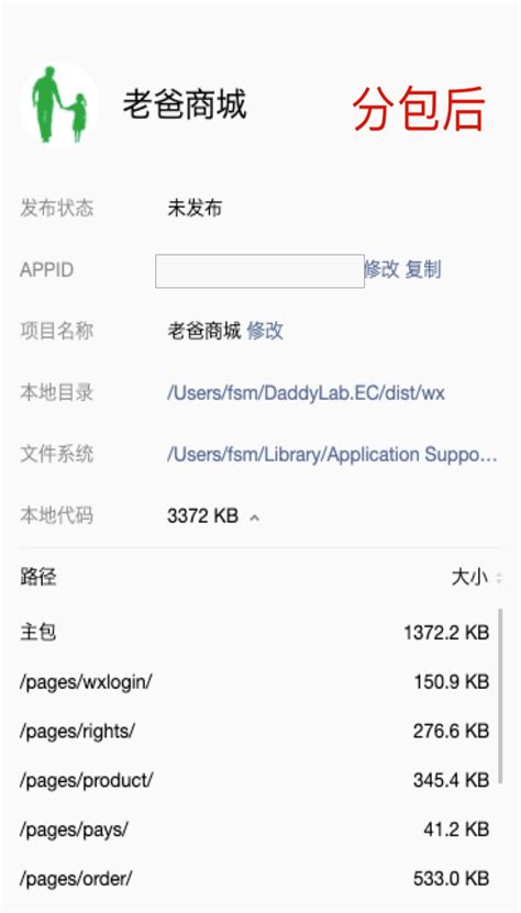 GitHub Beatles Chameleon Cml Subpage