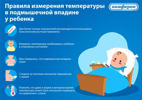 Низкая температура тела у ребенка причины и способы лечения