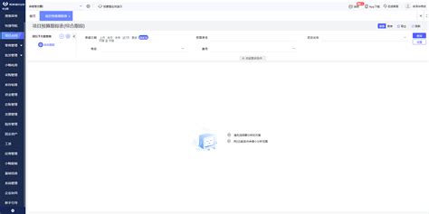 仓储erp系统有哪些免费软件 仓储erp系统：8个免费必备软件 畅捷通