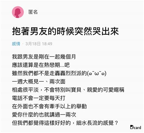 Dcard 天啊我真的好愛他喔怎麼辦 抱起來👉🏻 Dcardlinkvroc30 陌編