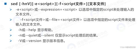 Linux——sed和awklinux Sed Awk Csdn博客 Linux——sed和awklinux Sed Awk Csdn博客