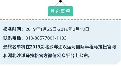 2019湖北江汉运河国际半程马拉松官方领跑员招募