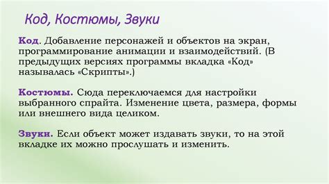 Знакомство со средой программирования презентация онлайн