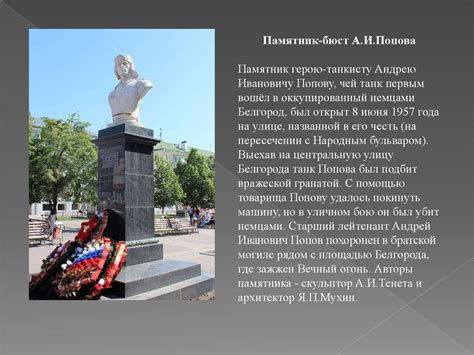 Скульптурная композиция «Скорбящая мать презентация онлайн