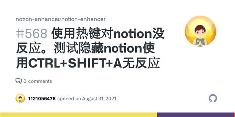 使用热键对notion没反应。测试隐藏notion使用ctrlshifta无反应 · Issue 568 · Notion Enhancernotion Enhancer · Github