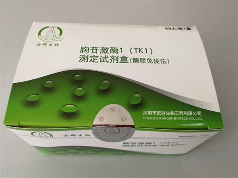 【安群】胸苷激酶1（tk1）测定试剂盒（酶联免疫法） 云医购