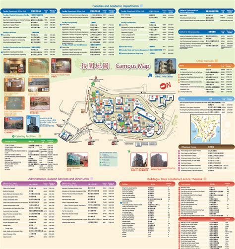 香港院校指南香港理工大学地图及专业详情 知乎