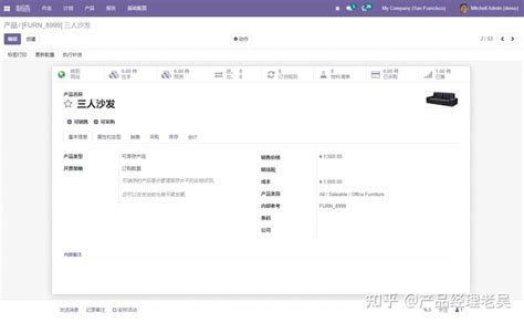 开源erp系统初odoo体验 知乎