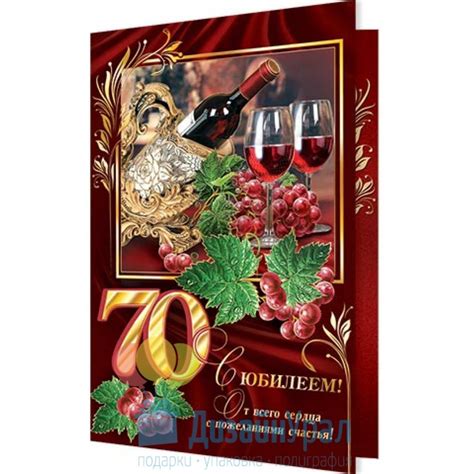 Открытки с 70 летием мужчине поздравления