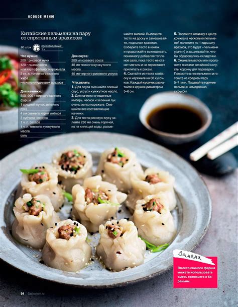 Китайские пельмени на пару со спрятанным арахисом Recipes Food And Drink Cooking