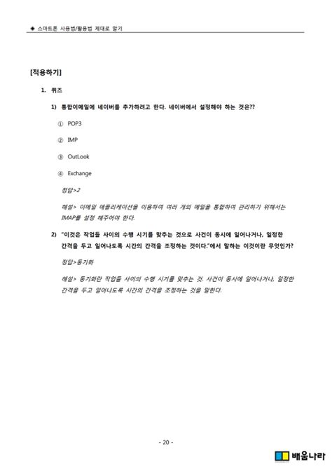 안드로이드폰 업무활용하기