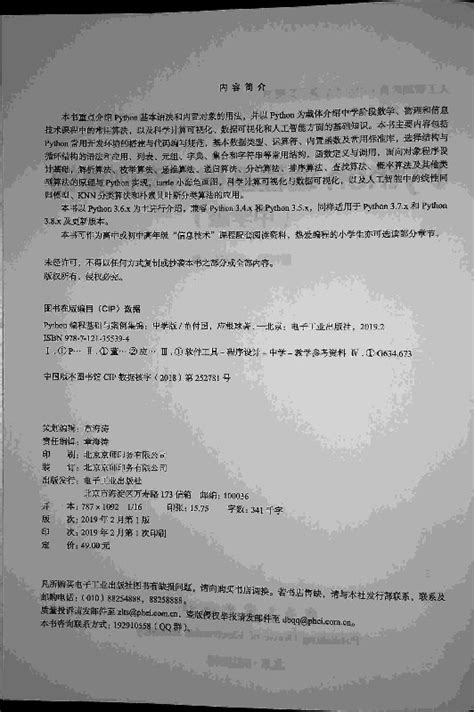 如何选择一本适合自学的Python书籍 商品 淘宝百科网