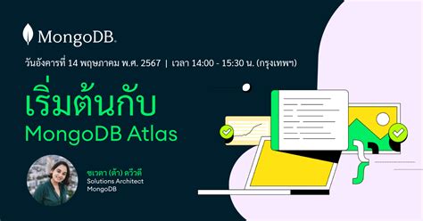 Video Webinar Mongodb Webinar เริ่มต้นกับ Mongodb Atlas Techtalkthai
