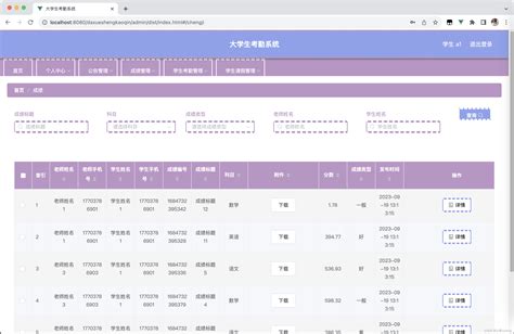 基于javaspringbootvue的大学生考勤系统的设计与实现（亮点：多角色、打卡签到、请假审批、上传成绩单文件、统计图展示
