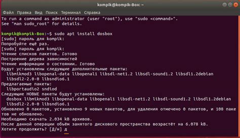 Установка настройка и использование эмулятора DOSBox в Linux