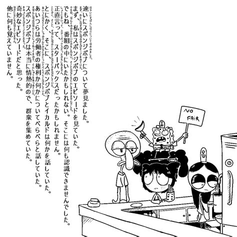 Spongebob And Squidward Staring Into The Void Template In Second