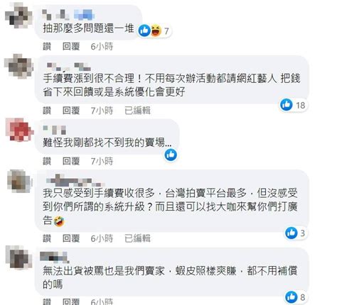 手續費調漲系統又故障 蝦皮賣家怒「系統爛，手續費還超貴」 房產溫度計 網路溫度計