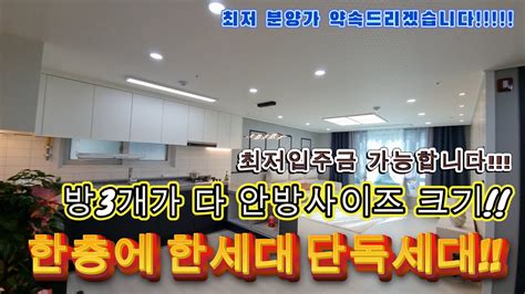 인천신축빌라 한층에 한세대 단독세대로 방3개가 다 안방사이즈 크기입니다요즘 신축방들이 워낙 작은데 여기는 방들싸이즈가 어마어마하네요코너자리에 위치해서 위치도 좋아요