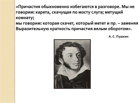 Употребление причастных и деепричастных оборотов презентация онлайн