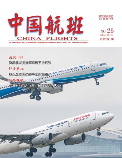 科学新生活 刊物详情 九刊