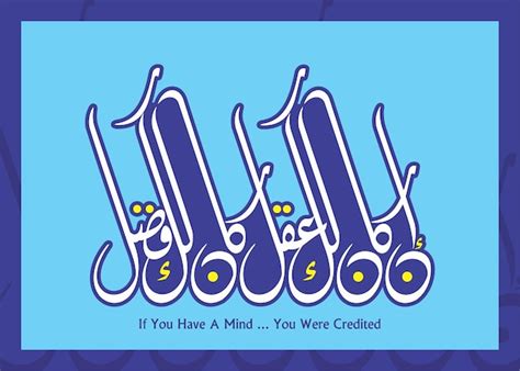 아랍어 서예 사랑의 말 프리미엄 벡터