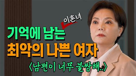 기억에 남는 최악의 아내 그리고 불쌍한 남편 신은숙 변호사 미인공감4 욕하는 아내와 남편은 친정과 시댁에서 그렇게