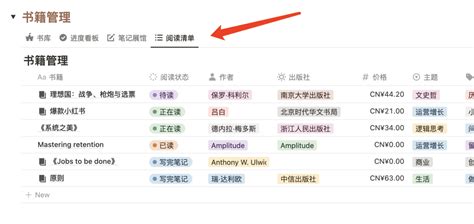 Notion 使用教程：图书馆管理系统最佳实践｜notion模版分享 知乎