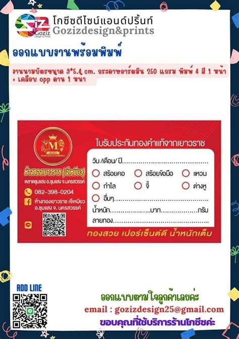 🙏ขอบคุณคุณลูกค้าที่ไว้ใจ ร้านโกซีซนะคะ สั่งรอบที่ 5 6 แล้ว 💳 นามบัตร 💳 👉ขนาด 9 × 5 4 Cm 👉งาน