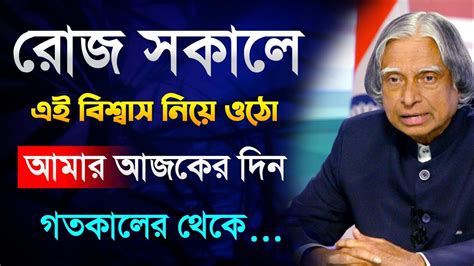 Heart Touching Motivational Quotes In Bangla Powerful Inspirational