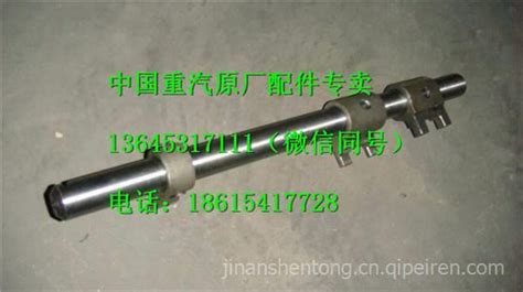 重汽HOWO豪沃重汽变速箱四档拨叉轴总成AZ2203220020AZ2203220020图片高清大图 汽配人网