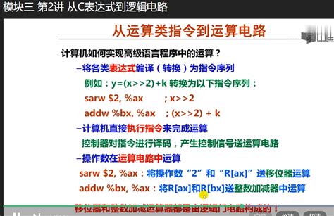 ia 32指令系统 x86 64 instruction set architecture processor architecture 指令